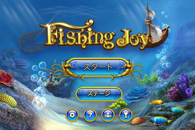 [PR] Fishing Joy: iPhoneの定番ゲームが大規模なアップデート。無料。 | AppBank
