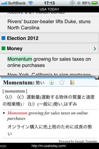 [iPhone, iPad] Tap English in the web: webページ中の英単語をタップで翻訳！ | AppBank