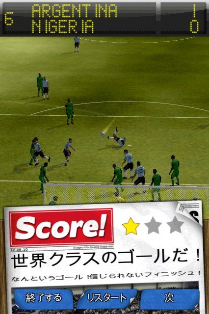 [iPhone, iPad] Score! Classic Goals: これは熱い！サッカーファン必見の名ゴール再現ゲーム！ | AppBank