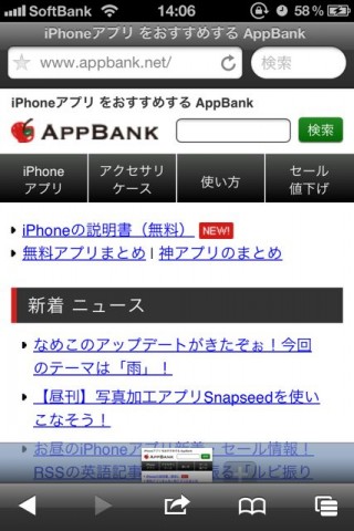[iPhone, iPad] Sleipnir Mobile Black Edition: 高性能ブラウザSleipnirの無料版と有料版の3つの違い。 | AppBank