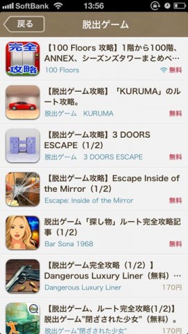 新しい AppBank.net : 今日からAppBankはこちらのアプリで見てください。セールやiPhoneの最新情報をチェック！無料 ...