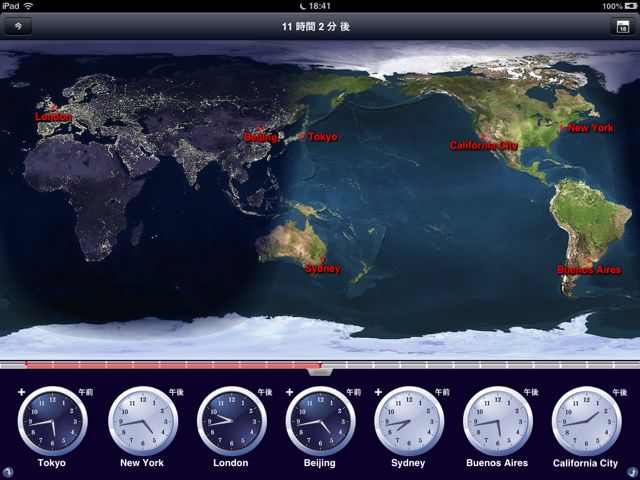 [iPad, iPhone] 世界時計 – The World Clock: 各国の時刻が一目瞭然。インテリアにも最適！ | AppBank