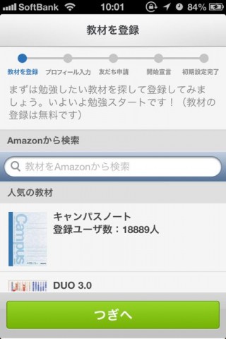 Studyplus: 勉強を記録・管理・共有できる、最強の勉強支援アプリ。無料。 | AppBank