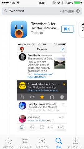 Tweetbot 3 for Twitter: あの「Tweetbot」が機能・デザインを変えてニューリリース！ | AppBank