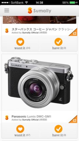 Sumally（サマリー）:素敵なアイテムを発見できる宝箱みたいなアプリ。無料。 | AppBank