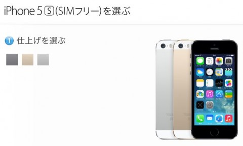 Appleが販売を始めた「SIMフリー版iPhone」とは? | AppBank