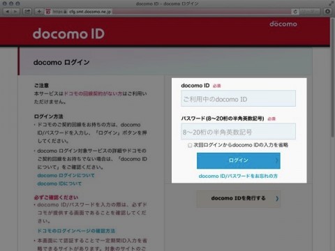 【ドコモメール】ブラウザからdocomo.ne.jpのメールを送受信する方法 | AppBank