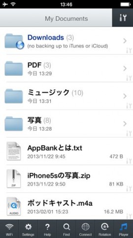 GoodReader for iPhone v.3.20: 定番ファイル管理アプリがiOS 7に完全対応! 音楽プレイヤーも一新。 | AppBank