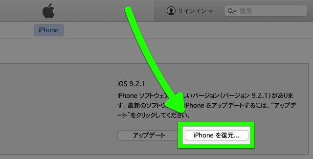iPhoneが使えなくなる「エラー53」対処法 | AppBank