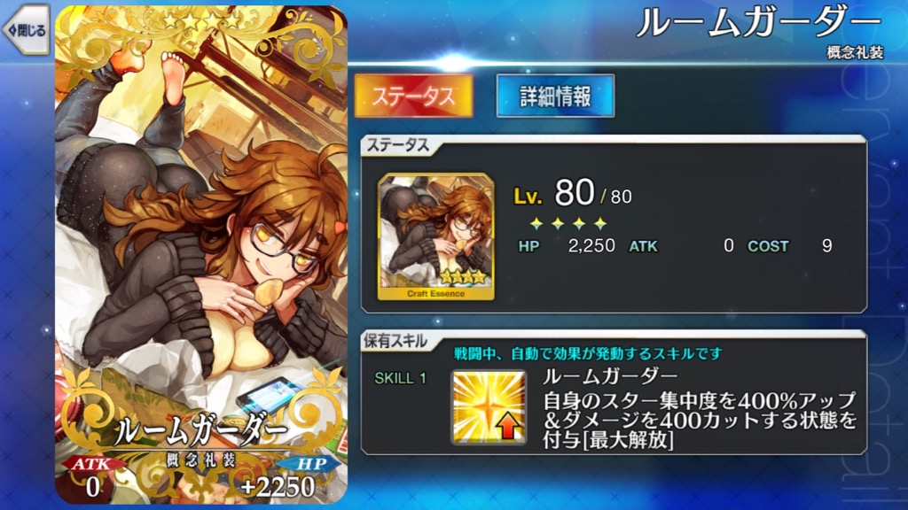 【FGO】拡大して見たい概念礼装11選。新機能を試してみた | AppBank