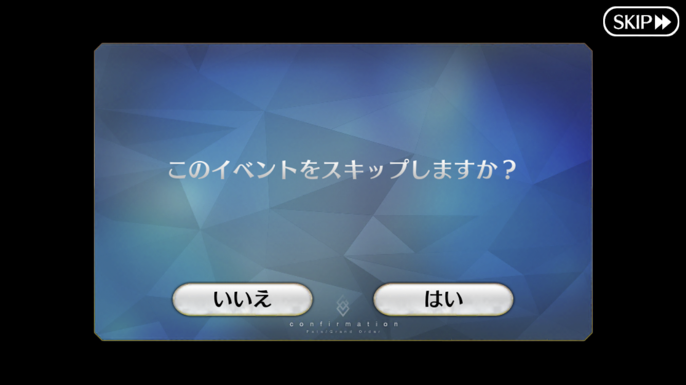【FGO】第2部でのUI・グラフィック変更点まとめ | AppBank
