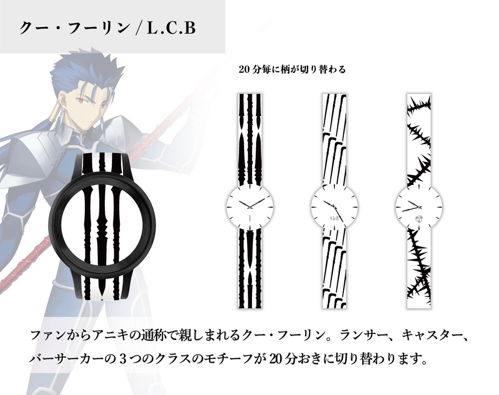 【FGO】「FES Watch U」にコラボモデル登場。文字盤とベルトの柄がアニメーションするハイテク腕時計 | AppBank