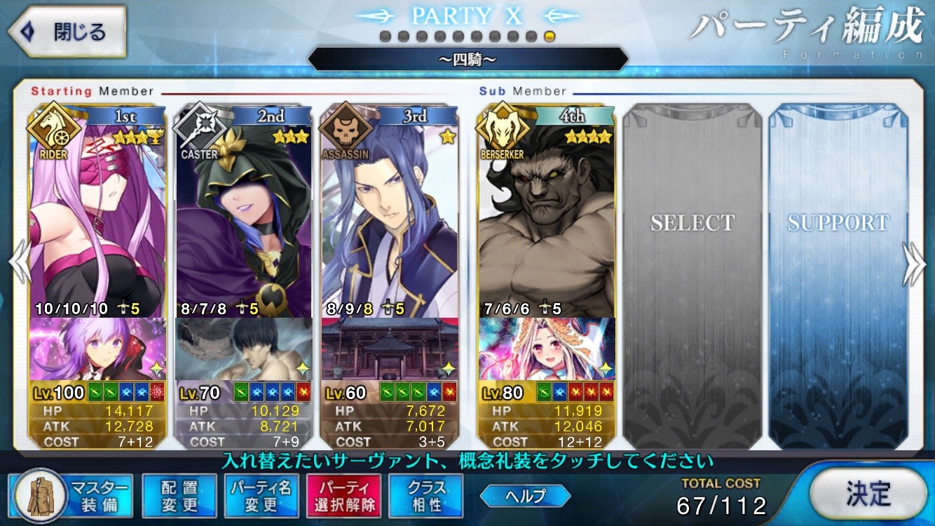 【FGO攻略】全クラス相性まとめ。ダメージ倍率を一覧表でチェック! | AppBank