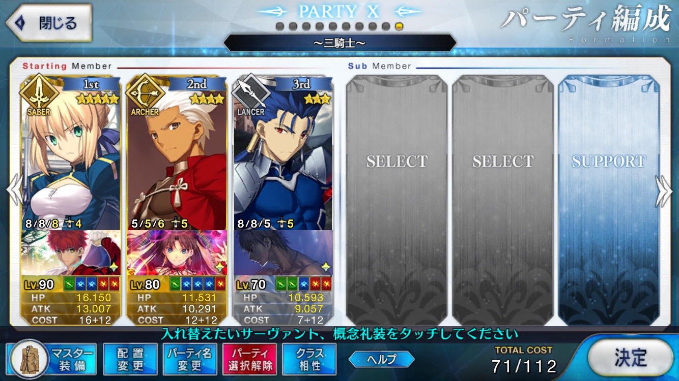 【FGO攻略】全クラス相性まとめ。ダメージ倍率を一覧表でチェック! | AppBank