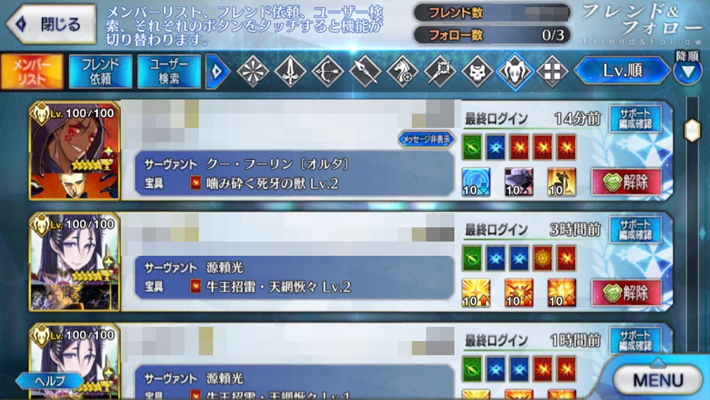 【FGO攻略】ストーリーを速く安全に進めるための、フレンド申請推奨サーヴァントを紹介 | AppBank