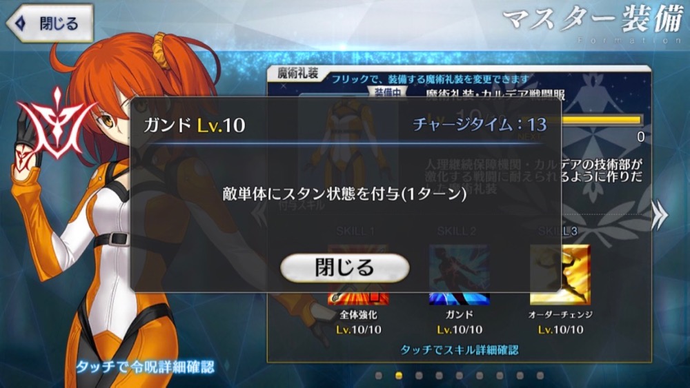 【FGO】安全かつ高速なクエスト周回とは? 基本テクニックをまとめて紹介【初心者向け特集】 | AppBank