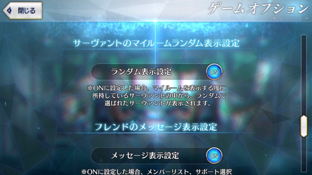 【FGO攻略】プレイが快適になる19の機能とオプション設定をまとめて紹介!【初心者応援】 | AppBank