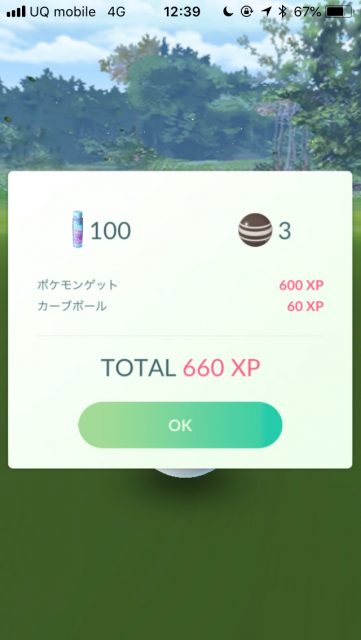 【ポケモンGO】XPボーナス中に1時間ポケモンをゲットし続けると経験値どのくらい稼げるのか検証! | AppBank