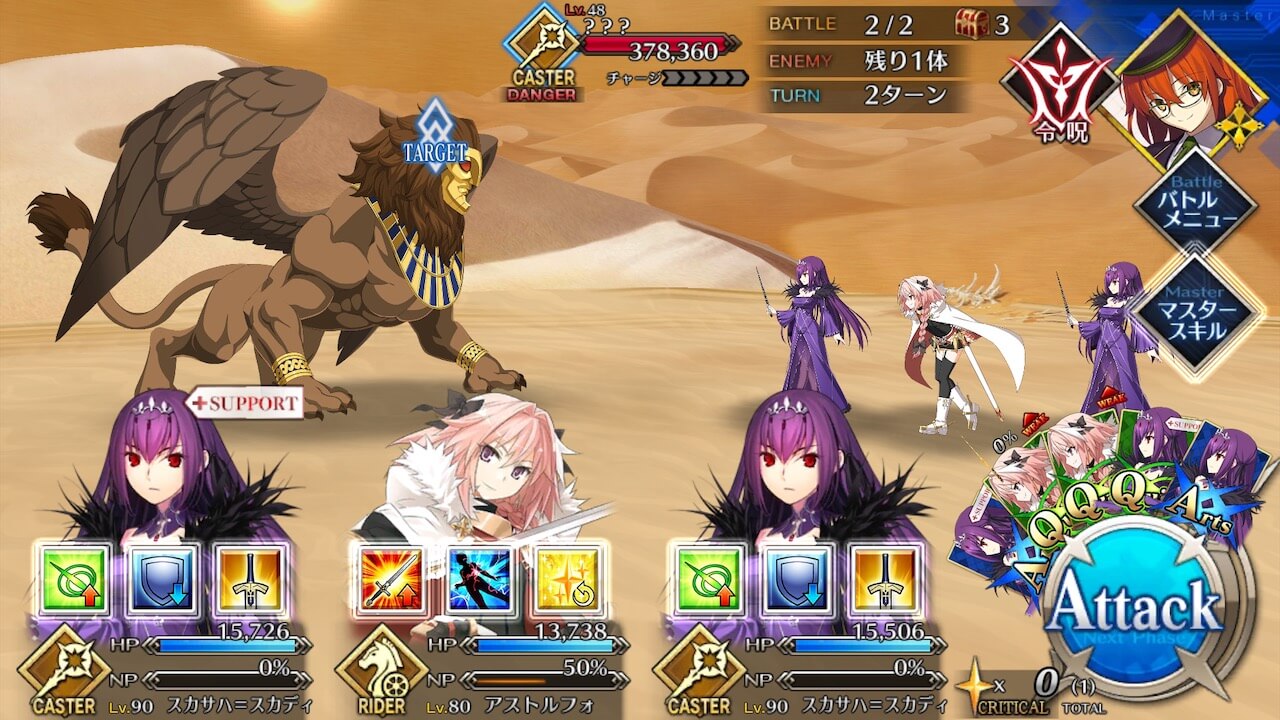 【FGO】8/6公開の5周年の2016メモリアルクエスト敵編成! 終局特異点はHP90万 | AppBank