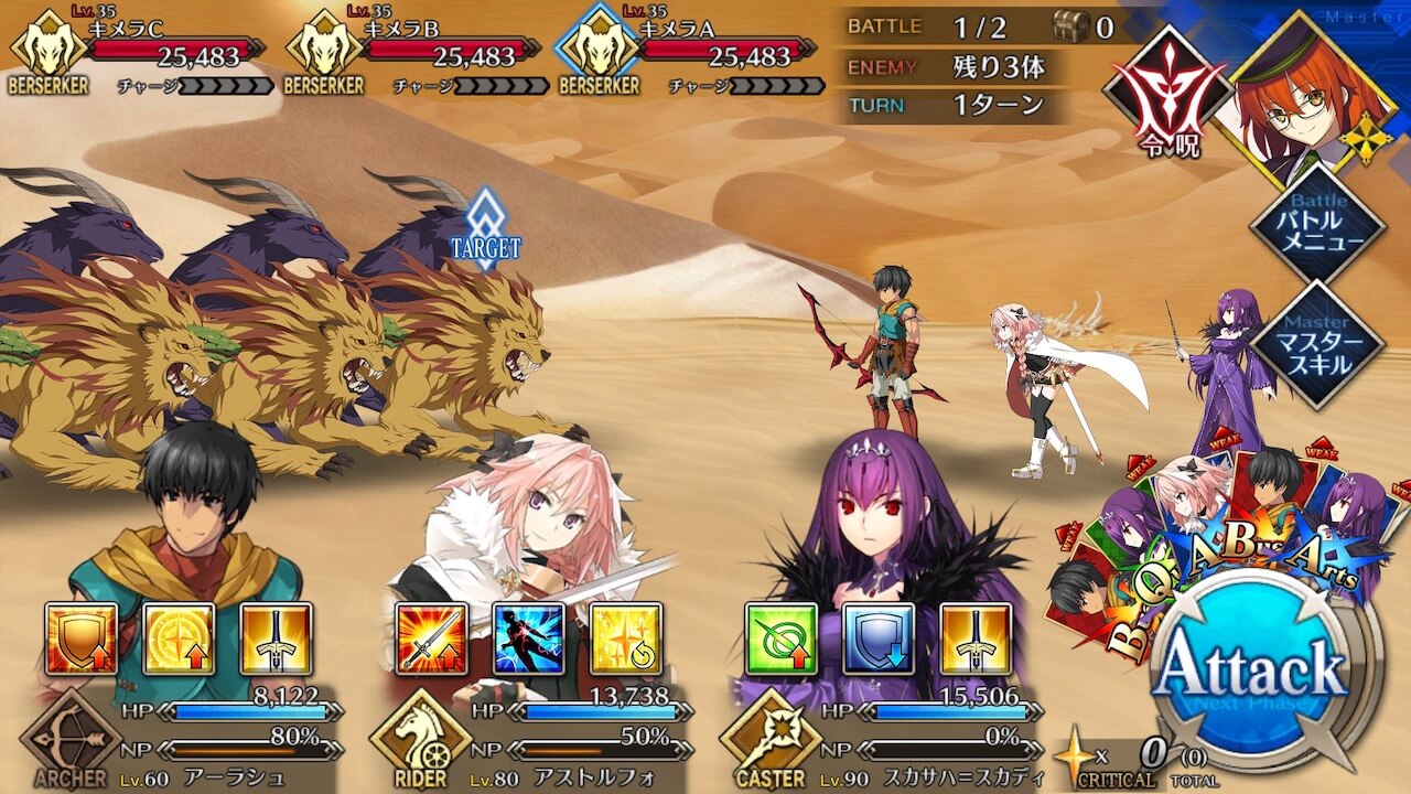 【FGO】8/6公開の5周年の2016メモリアルクエスト敵編成! 終局特異点はHP90万 | AppBank