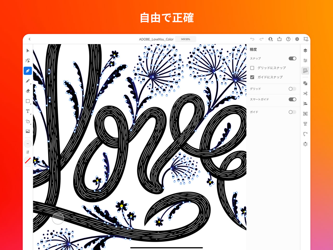 Adobe、iPad版イラレ『Adobe Illustrator』リリース! Creative Cloudメンバーなら無料 | AppBank