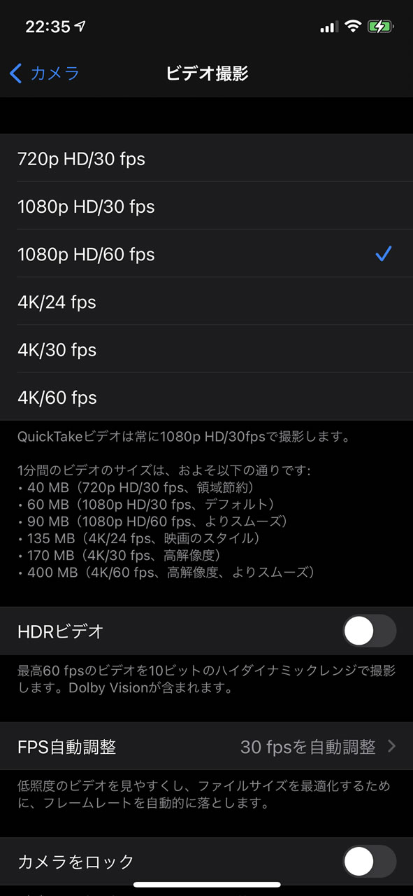 『iPhone 12』でDolby Vision HDR動画を撮影する設定方法 | AppBank