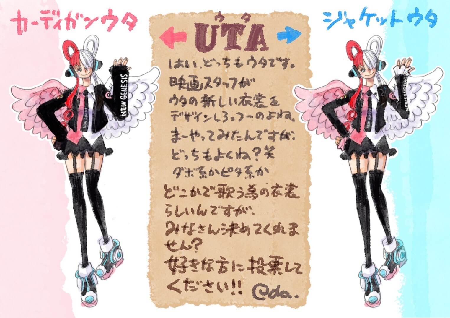 【ワンピース】ウタの新衣装が公開 あの番組用か…… みんなが選ぶ投票企画開催 Game Apps