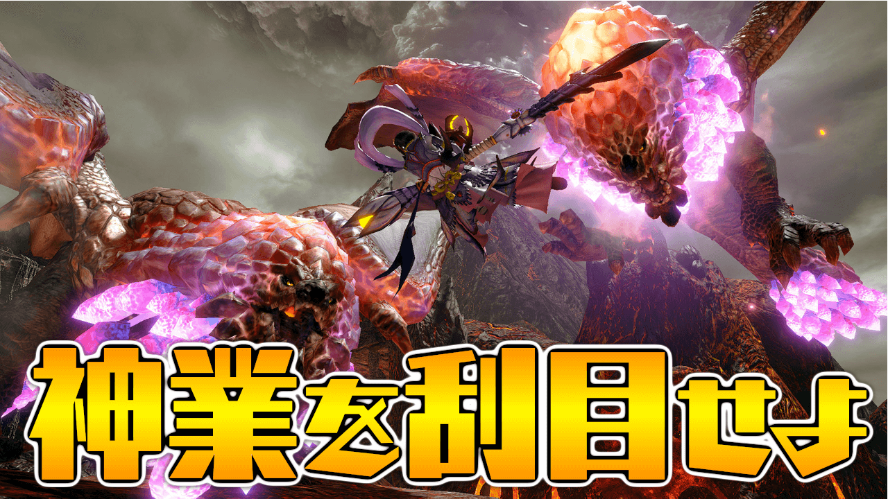 【モンハンサンブレイク】開発スタッフの超絶プレイが見れちゃう!? 来月の凶双襲来はあのモンスター達 | AppBank