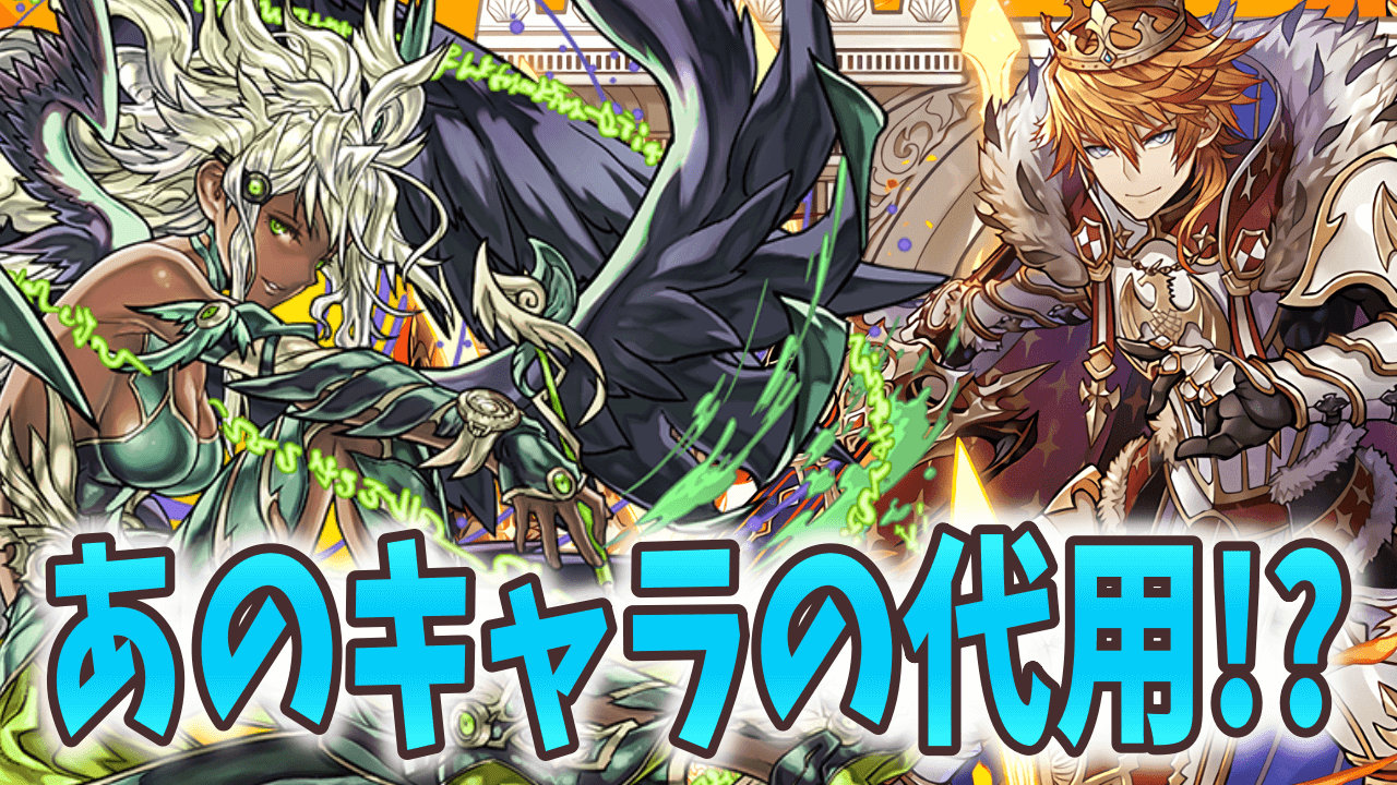 【パズドラ】フェス限が大量進化で環境を変える!? 『モンスター進化情報』反応まとめ! | AppBank