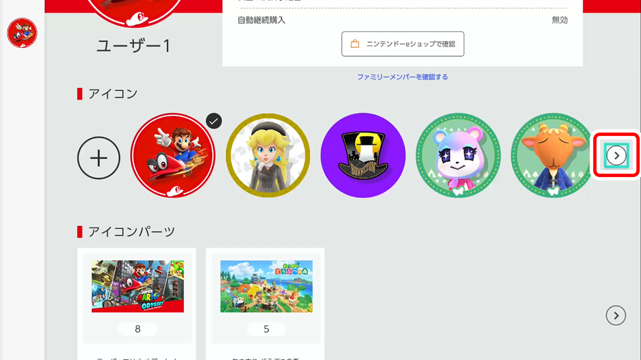 世界で1つのアイコンを作り出せ! Nintendo Switchユーザーアイコン設定方法 | AppBank