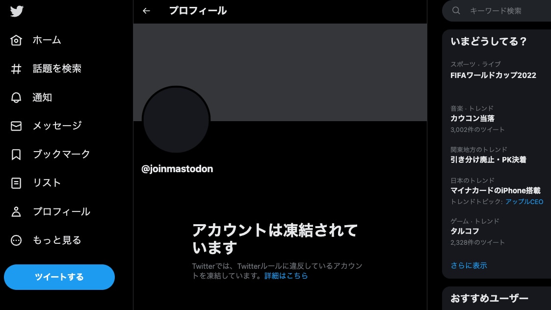 イーロン・マスク激怒、Twitter代替SNS「マストドン」が触れた逆鱗 | AppBank