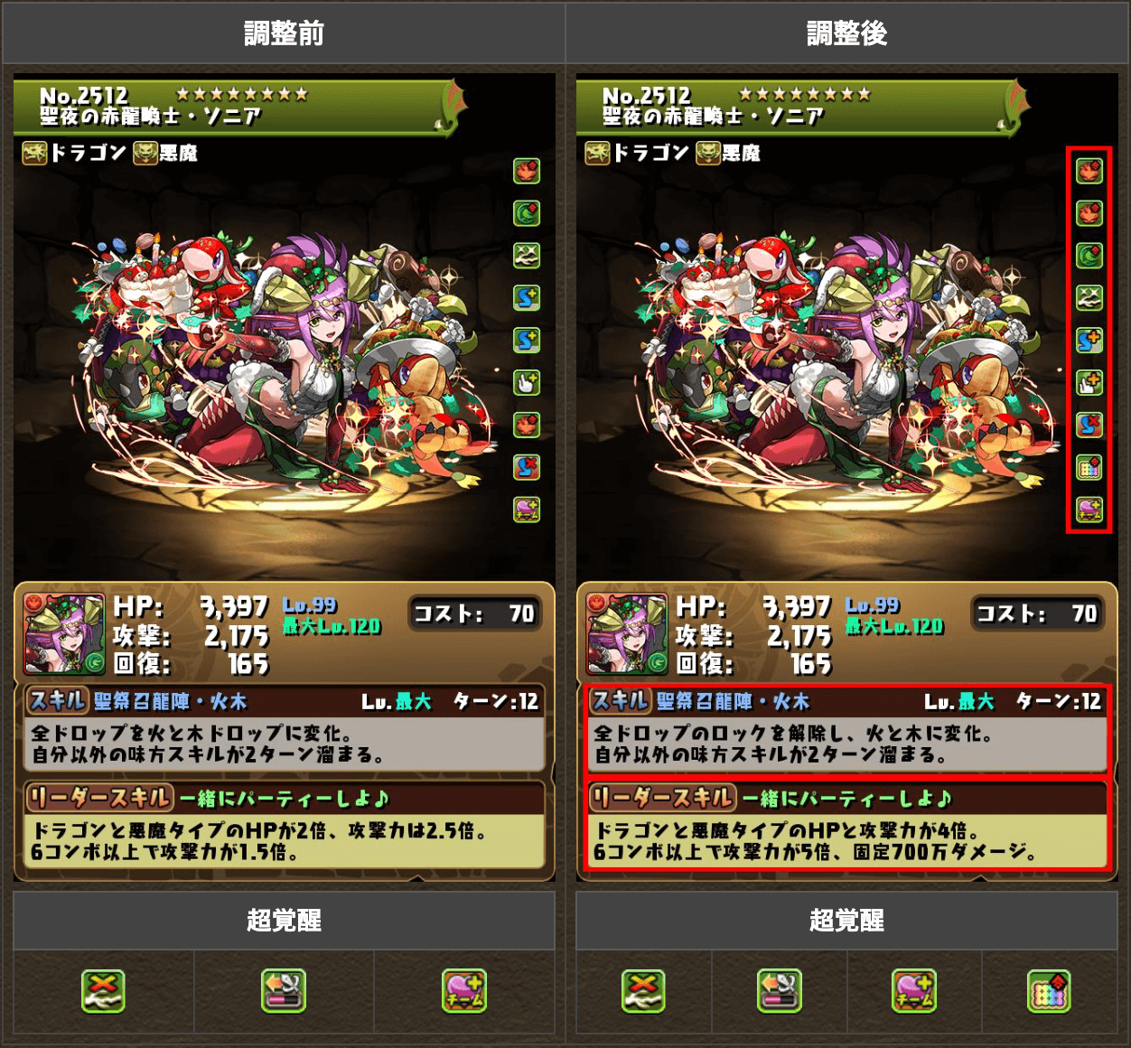 【パズドラ日記】「クリスマスコロシアム」をシヴァドラを使って楽々クリア? 活躍するリーダーはこれだ!【#27】 | AppBank