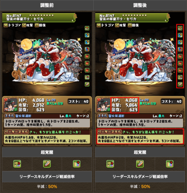 【パズドラ日記】「クリスマスコロシアム」をシヴァドラを使って楽々クリア? 活躍するリーダーはこれだ!【#27】 | AppBank