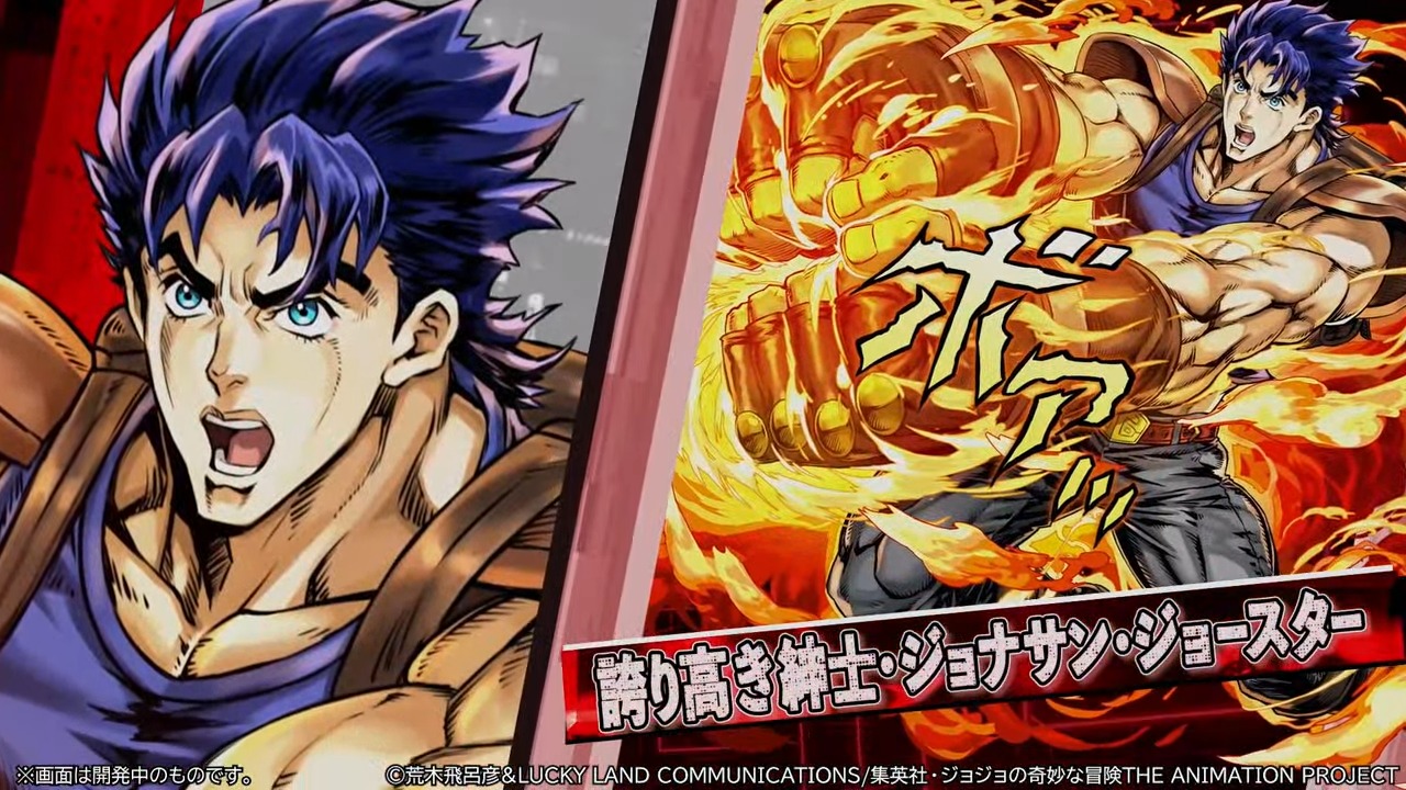 【パズドラ】ジョジョコラボが開催決定!! 承太郎たちのイラストが大量公開!【JOJOコラボ】 | AppBank