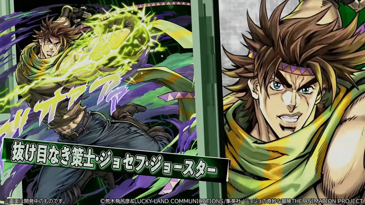 【パズドラ】ジョジョコラボが開催決定!! 承太郎たちのイラストが大量公開!【JOJOコラボ】 | AppBank