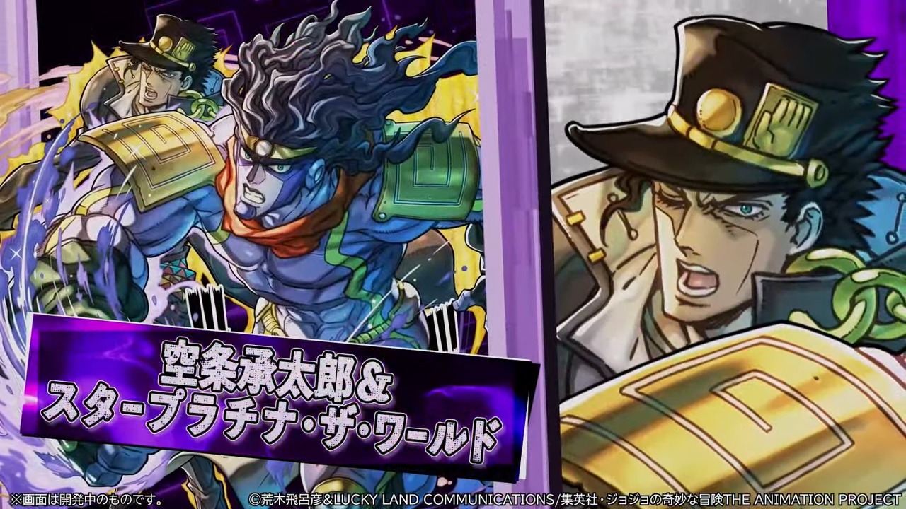 【パズドラ】ジョジョコラボが開催決定!! 承太郎たちのイラストが大量公開!【JOJOコラボ】 | AppBank