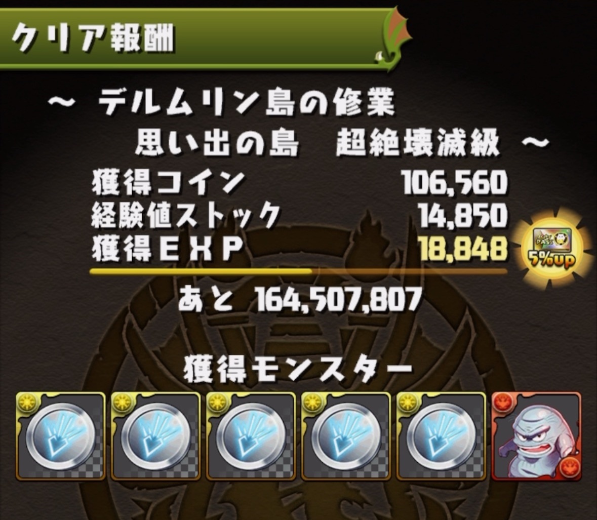 【パズドラ】ダイの大冒険『新キャラ』緊急実装!! デルムリン島の修行でゲットできる『ブラス』の性能公開! | AppBank