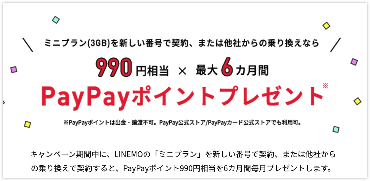 月額0円で「通話も使える」格安SIM＆プラン4選 | AppBank