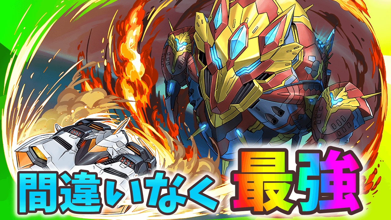 【パズドラ】ウルフデイトナは強い? このキャラ、パズドラ史上最強です | AppBank