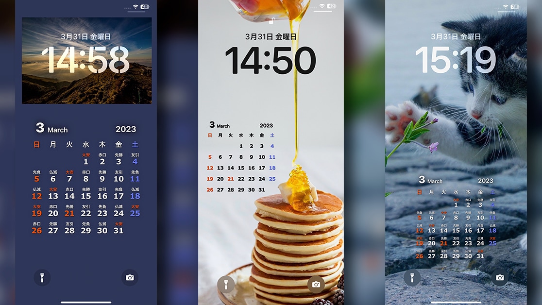 【無料】iPhoneのロック画面を〝カレンダー化〟できるアプリ | AppBank