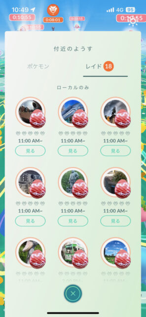 【ポケモンGO】レジドラゴと4連戦! リワード報酬が激アツすぎる【エピックレイド】 | AppBank