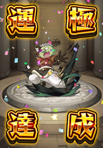 【モンスト】4/5まで！余ったリムルコインの使い方に注意！ | Page 2 of 2 | AppBank