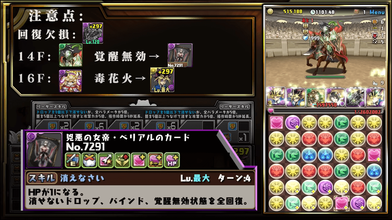 【パズドラ】緊急上方修正で最強に！闇遊戯が3月のクエスト最適解！ | AppBank