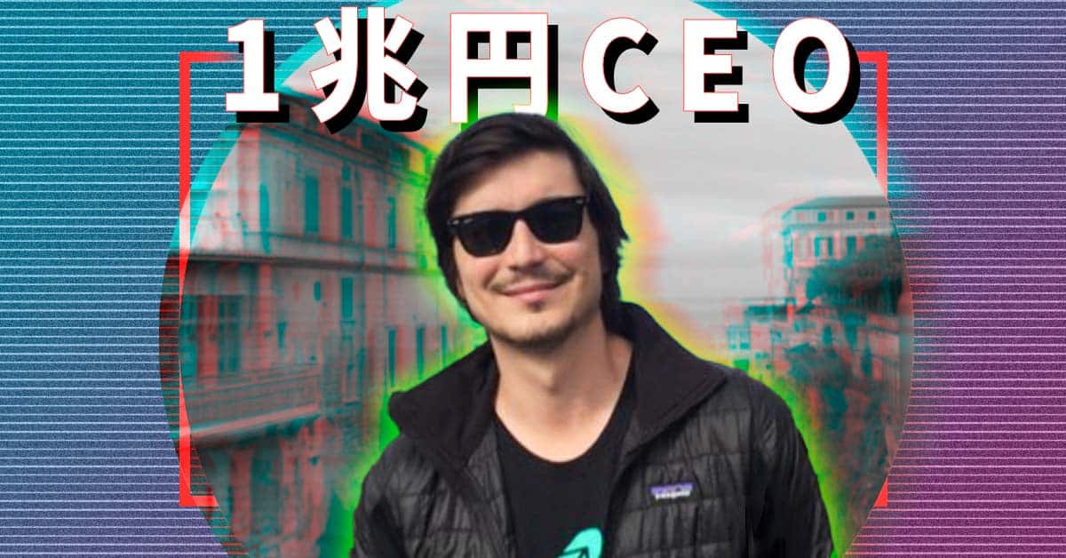 1兆円企業CEOが〝未来の通貨〟になると指摘した仮想通貨、イーロン・マスクも注目 | AppBank