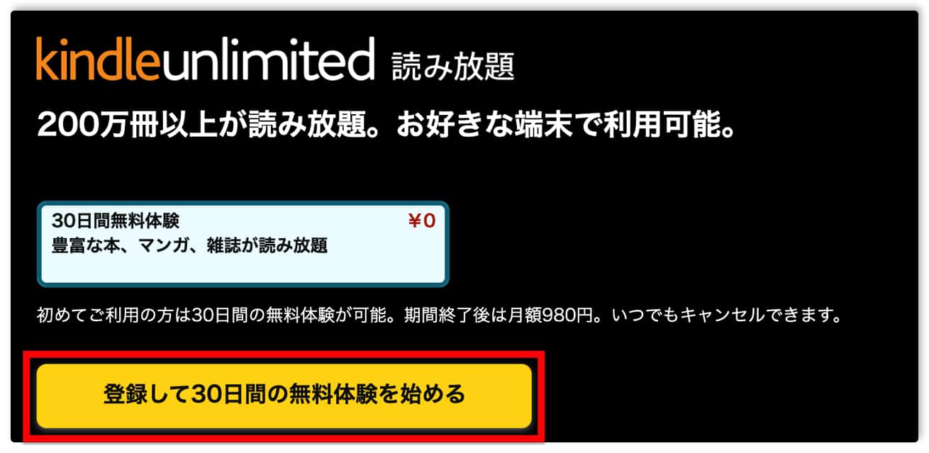 Amazonで〝AIグラビア見放題・雑誌読み放題〟の衝撃「Kindle Unlimited」がお得だッ！ | AppBank