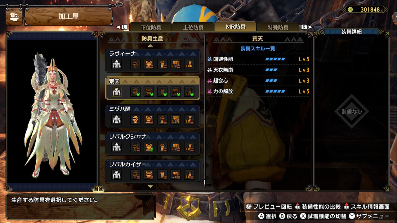 【モンハンサンブレイク】切れ味とスタミナ消費無効のブッ壊れ!近接武器が超絶上方修正【アマツマガツチ装備詳細（荒天シリーズ）】 | AppBank