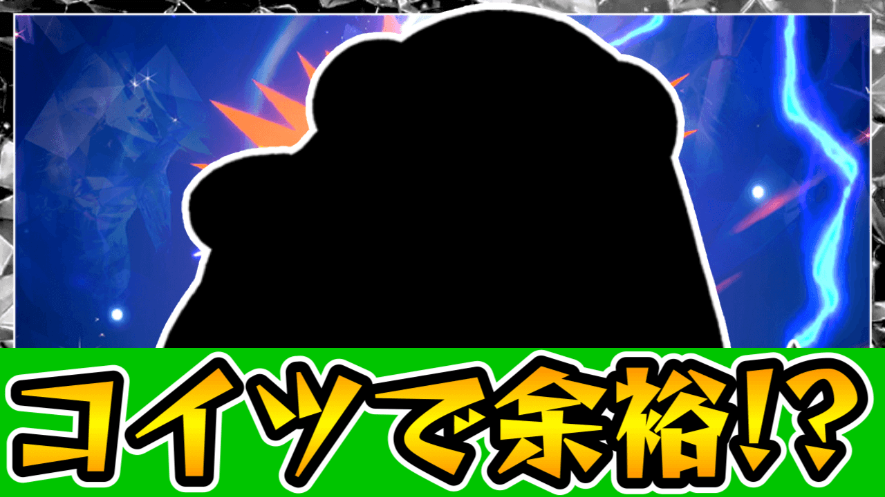 【ポケモンSV】バクフーンレイドはコイツで余裕な気がしますw | AppBank