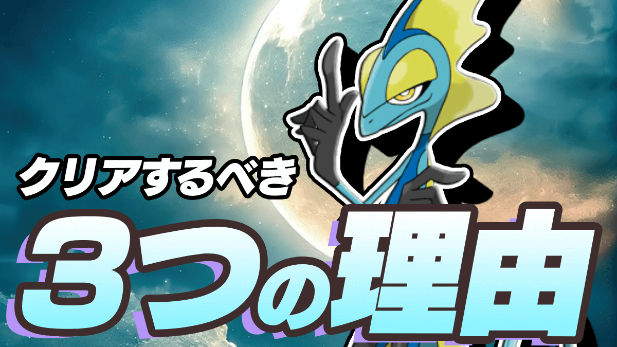 【ポケモンSV】インテレオンレイドは絶対クリアするべき“3つの理由”があるんです | AppBank