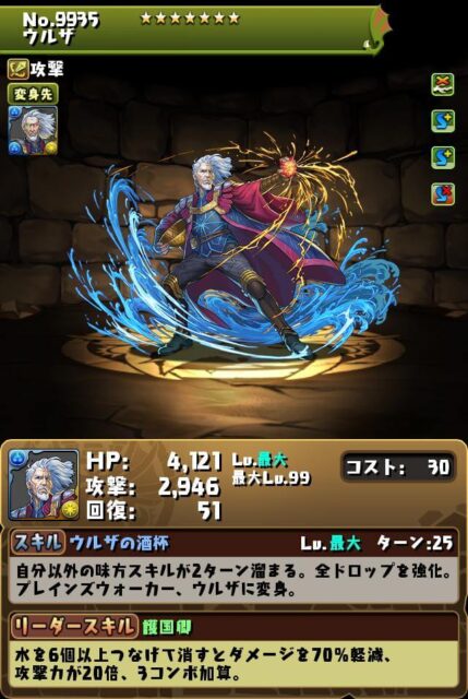 【パズドラ】MTGコラボ人気ランキング！堂々の1位に輝いたのは… | AppBank