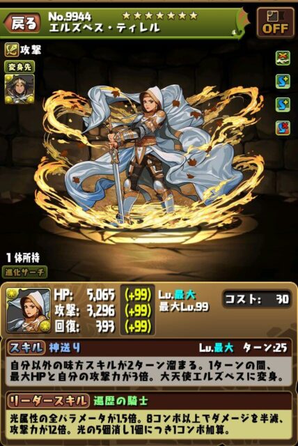 【パズドラ】5年ぶりのMTGコラボ来たー！新キャラ性能が続々公開! | AppBank